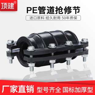 顶建 PE抢修节PE哈夫节PPR管道抢修快速接头抱箍补漏器PVC配件-阿里巴巴