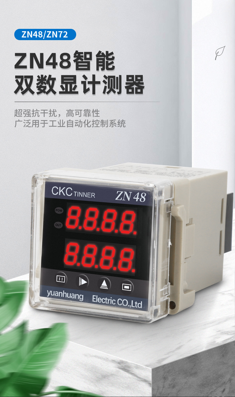 YH48时间继电器220V智能累时器多功能双数显计测计数器ZN48转数表-阿里巴巴