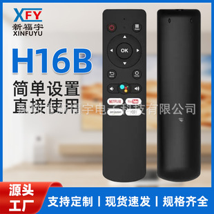现货H16B型16键无线蓝牙智能遥控器投影仪液晶电视2.4G红外遥控器-阿里巴巴