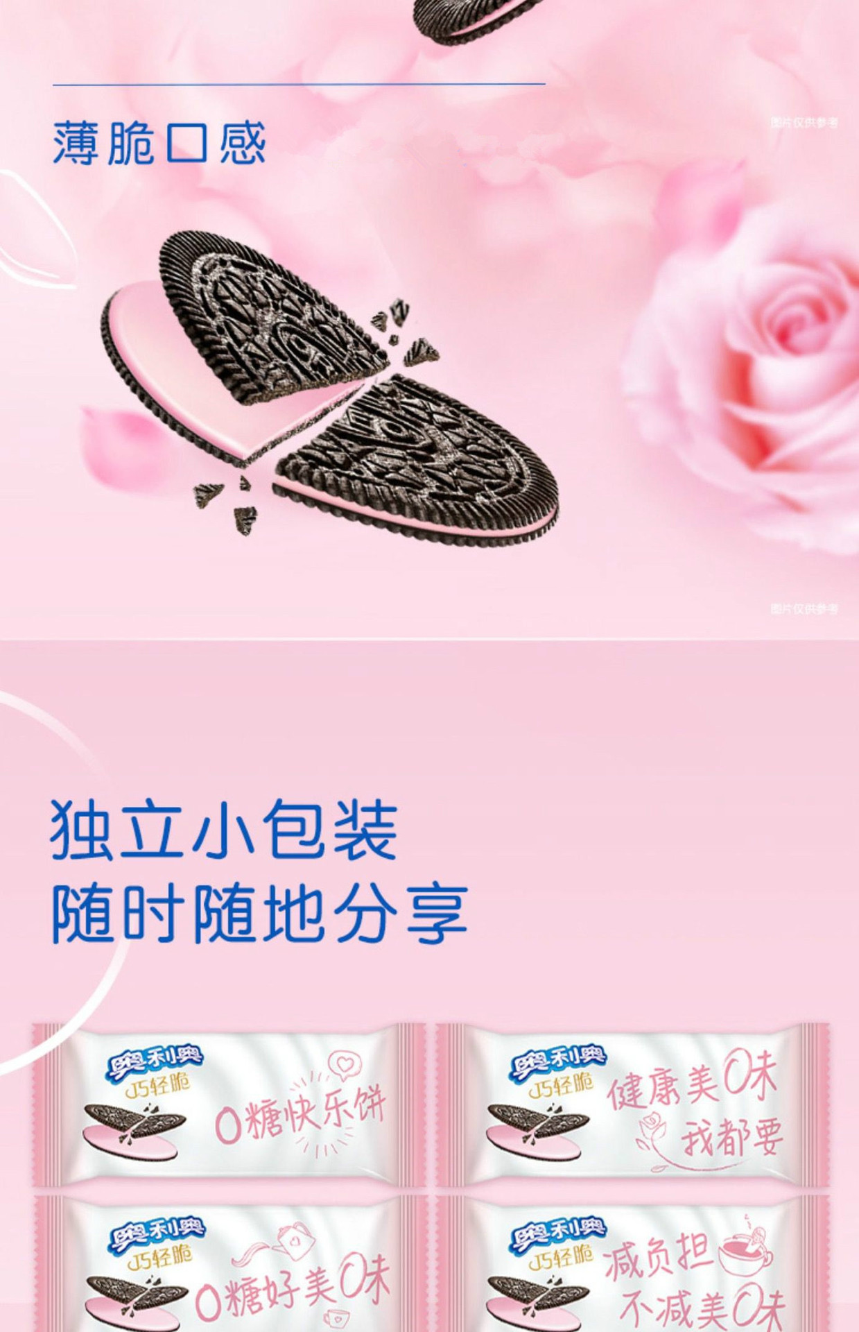 亿滋奥利奥0糖无糖夹心薄片饼干97g/95g*24盒巧轻脆花漾玫瑰原味-阿里巴巴