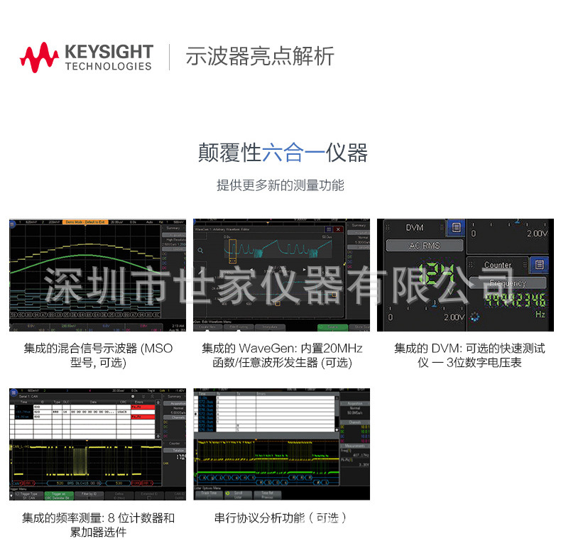 是德科技 DSOX3034T/3014T/3024T/3054T/3104T示波器 N2756A套件-阿里巴巴