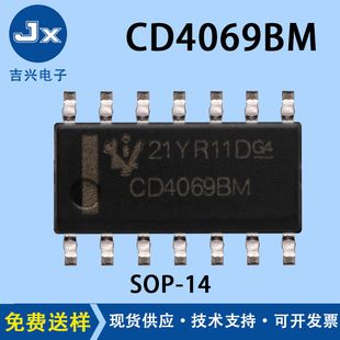 厂家批发CD4069BM贴片SOP-14六反相器集成ic芯片电路逻辑驱动芯片-阿里巴巴