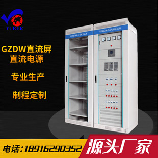 微机直流屏电源屏柜系统 GZDW-40/65/100AH/DC220 生产厂家-阿里巴巴