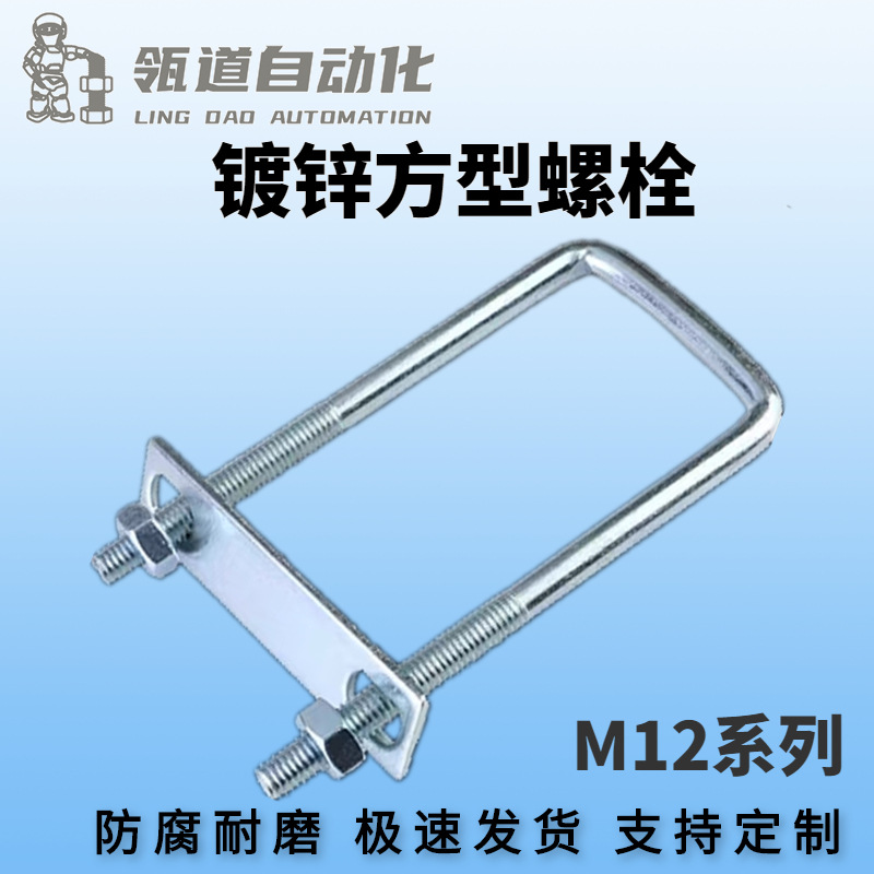 M12 Complete Set Including Zinc-Plated Square Hoop Clamp, Square Tube ...