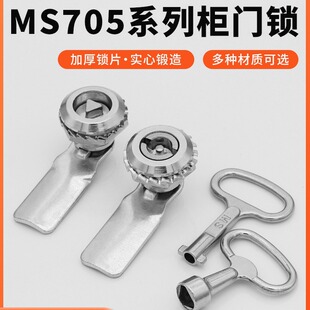 配电柜圆锁MS705-S翼型锁转舌锁三角锁配电箱一字圆锁市政工业锁-阿里巴巴