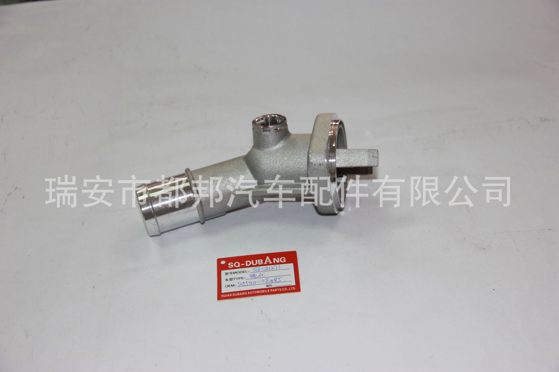 25500-2E080 汽车配件 车用水通 适用车型：现代 SQ-21271-阿里巴巴