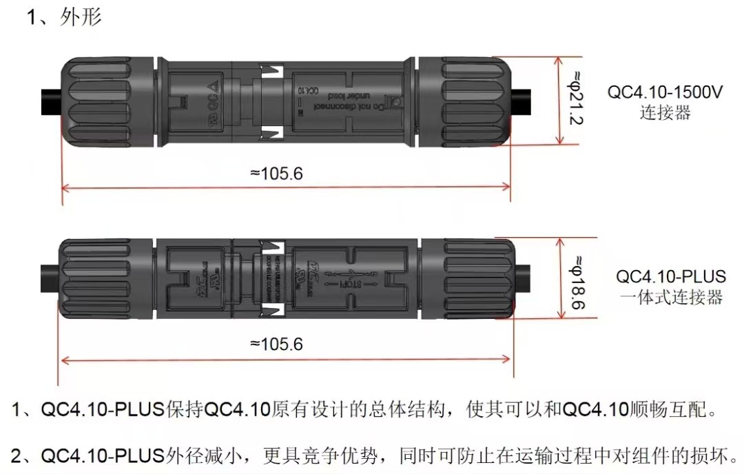 QC4.10快可MC4连接器1500V太阳能光伏板公母插头QC4连接头天晶澳-阿里巴巴