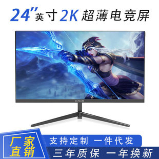 24寸2K144HZ台式电脑显示器27寸4K无边框曲面电竞IPS液晶屏幕批发-阿里巴巴