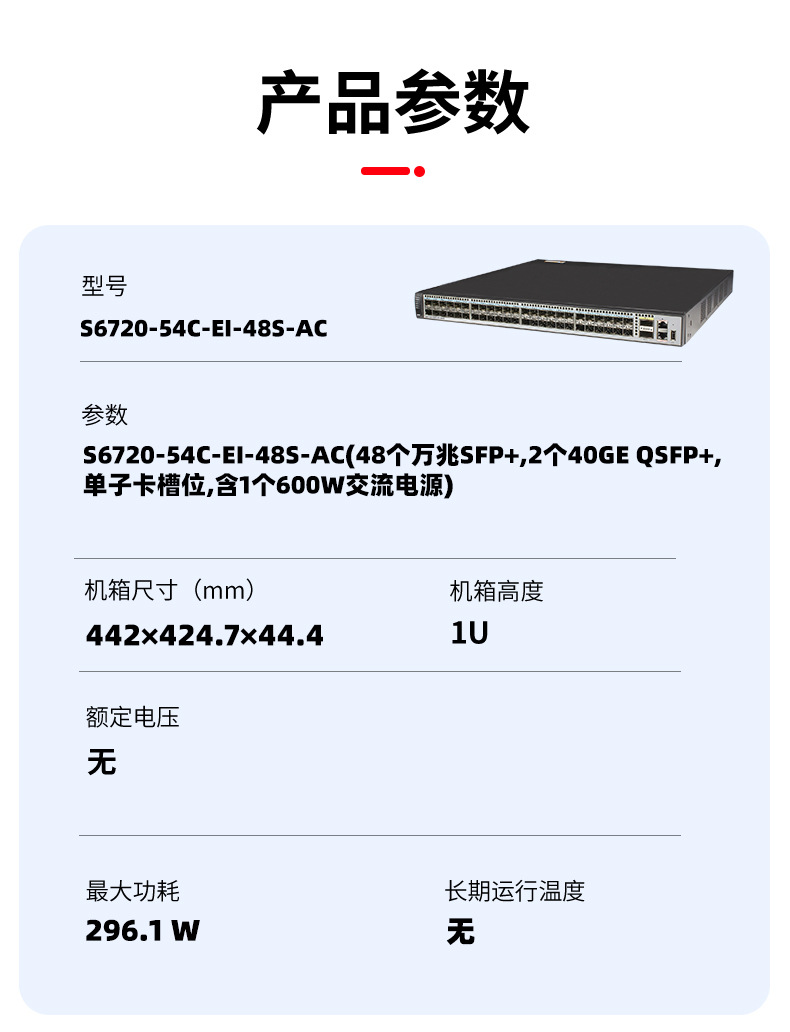 适用于锐捷 RG-S5300-24GT4XS-E 24口千兆电三层接入交换机-阿里巴巴