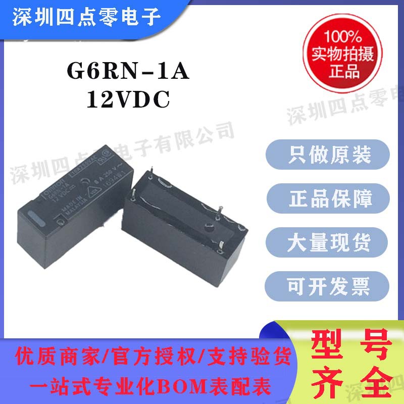 g6rn-1a-dc12v-g6rn-1a-dc12v批发、促销价格、产地货源 - 阿里巴巴