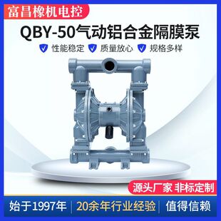 QBY-50气动铝合金隔膜泵 304不锈钢固瑞克气动双隔膜泵无锡批发-阿里巴巴