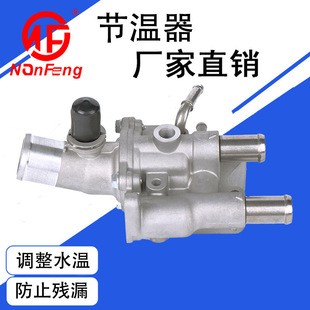 适用于GM，别克，昂科拉 节温器总成，恒温器 OE: 24109997-阿里巴巴