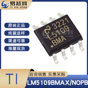 LM5109BMAX/NOPB 丝印L5109 封装SOP-8 原装现货 门驱动器-阿里巴巴