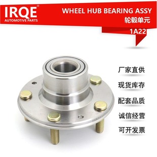 厂家供应汽车前轮轴承单元轴头总成MR223284适用三菱蓝瑟/-阿里巴巴