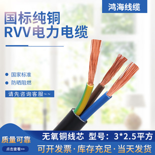厂家RVV3*2.5平方控制电源线国标纯铜RVV电线家用电缆软护套线-阿里巴巴