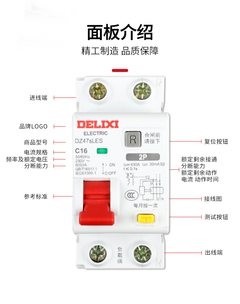 德力西DZ47SLES漏保漏电保护器2P家用1P63A 三相3P+N断路器4P空开-阿里巴巴