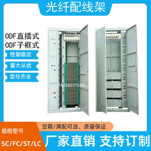 720芯光纤配线架 720芯ODF光纤配线架 2米光纤机柜通信机房光纤柜-阿里巴巴