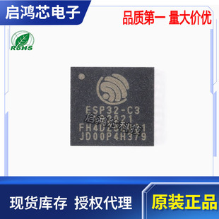 ESP32-C3封装QFN32搭载RISC-V 32位单核处理器的极低功耗SoC芯片-阿里巴巴