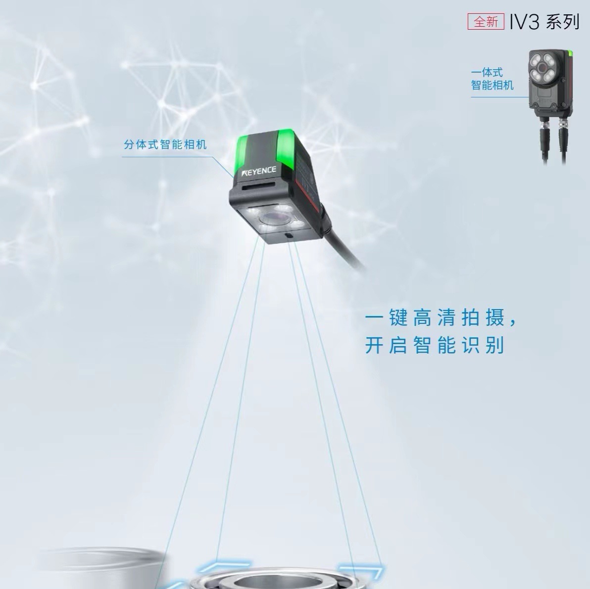 基恩士IV3-500CAIV3-500MA 全系有货 视觉传感器相机全新原装正品-阿里巴巴