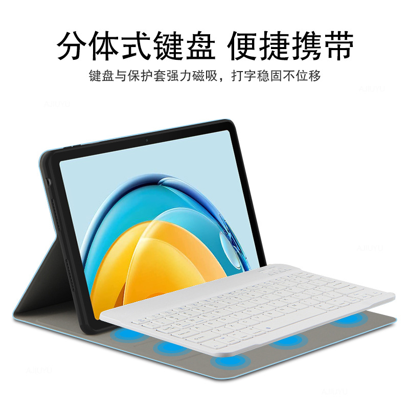 适用华为擎云C5E平板HUAWEI MatePad SE电脑电压蓝牙键盘保护套壳-阿里巴巴