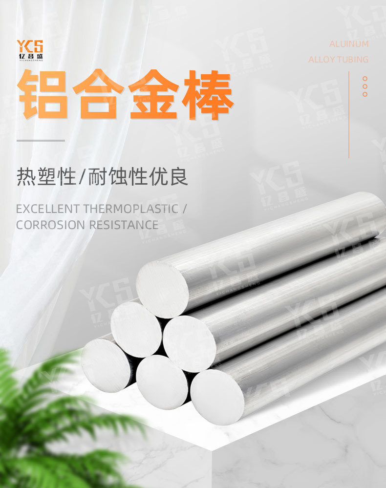 6061铝棒 6063 6082铝棒 LY12 7075铝合金棒 CNC加工铝材 铝型材-阿里巴巴
