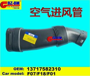 适用于奔驰宝马进气通风管 涡轮增压管F01 F18 13717582310-阿里巴巴