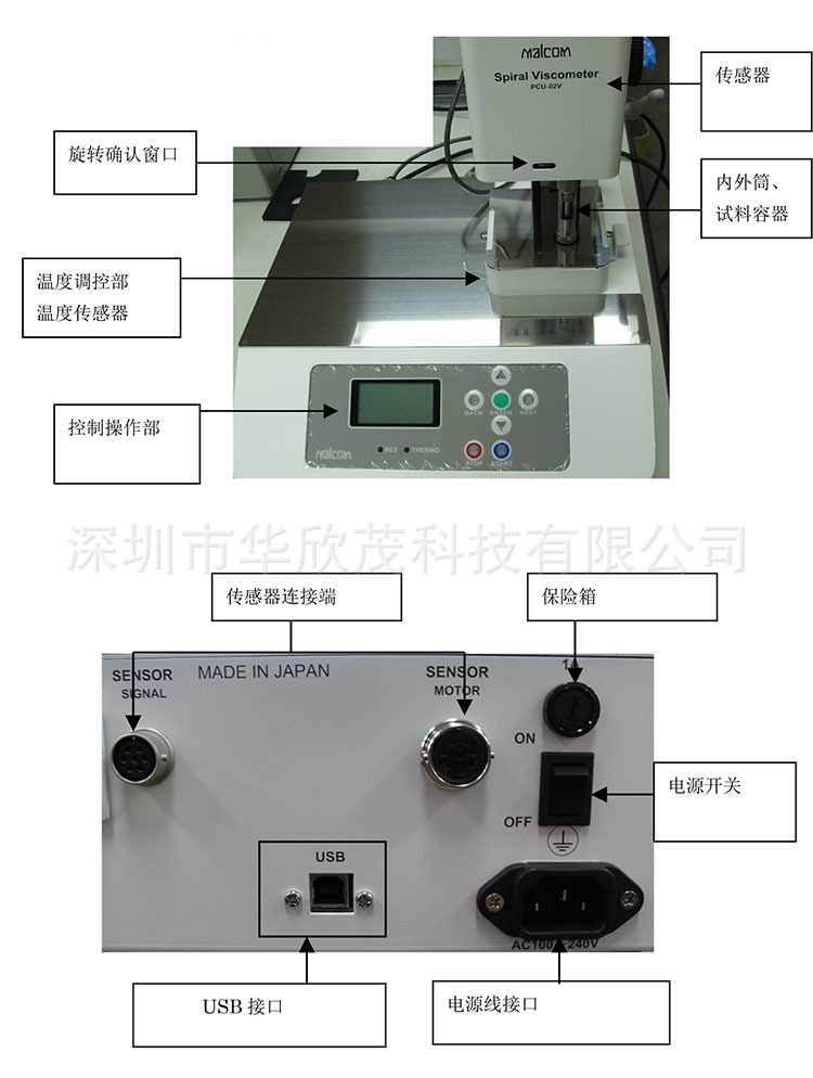 PCU-02V锡膏粘度计Malcom微量粘度测试仪旋转式焊膏黏度马康沾-阿里巴巴