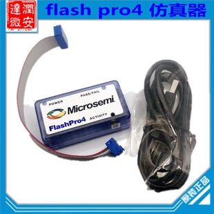ACTEL原装Microsemi flashpro4下载器flash pro4烧录/烧写/仿真器-阿里巴巴