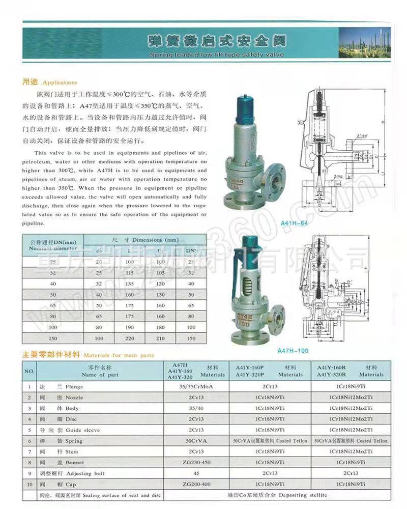 重庆阀门直供 阀A41H-16C蒸汽阀锅炉阀 弹簧式阀燃气阀A42F-1-阿里巴巴