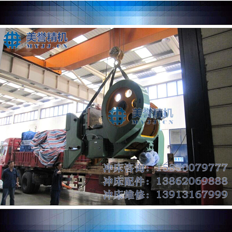 冲床【沃得精机】 J21-125吨 开式固定台冲床以旧换新 冲床可置换-阿里巴巴