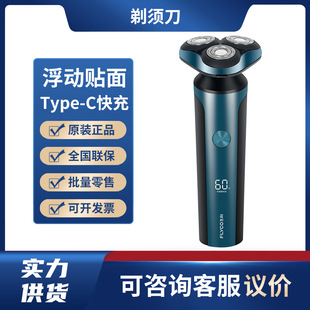 飞科(FLYCO)电动剃须刀FS907智能显示Type-C快充长续航送男友礼物-阿里巴巴