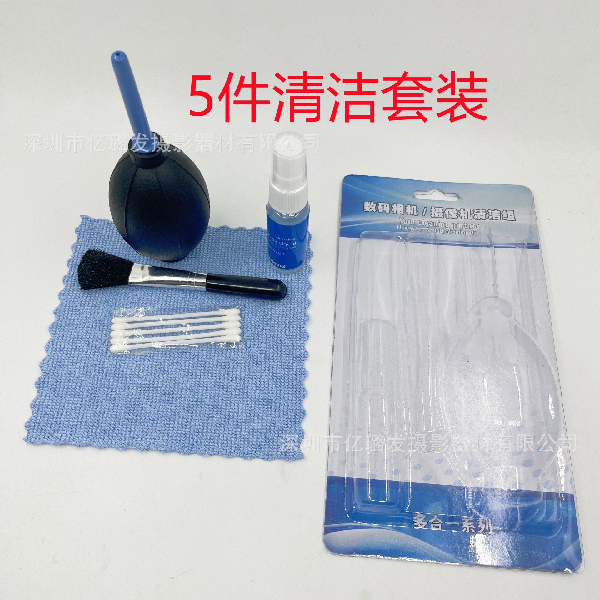 5合1清洁套装清洁用品数码相机清洁套装五合一套清洁套-阿里巴巴