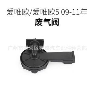 55558118适用于别克雪佛兰科鲁兹欧宝沃克斯豪尔废气阀PVC阀-阿里巴巴