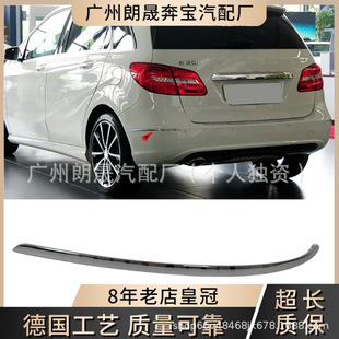 适用于W246前后保险杠12-17款镀铬电镀亮条2468850421 2468851021-阿里巴巴