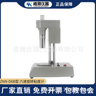 六速旋转粘度计新款ZNN-D6B电子钻井液泥浆膨润土检测仪-阿里巴巴