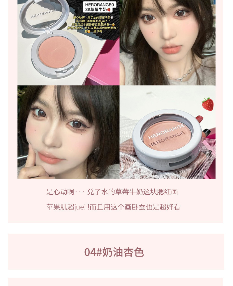 HERORANGE~嫩妹单色腮红盘低饱和粉紫腮红自然细腻黄皮显嫩胭脂女-阿里巴巴