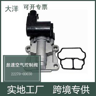适用丰田卡罗拉怠速马达怠速空气控制阀22270-0D030 22270-0D010-阿里巴巴