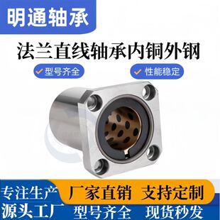 外钢内铜石墨圆法兰直线轴承方法兰直线轴承LMF12 16 20 25UU加长-阿里巴巴