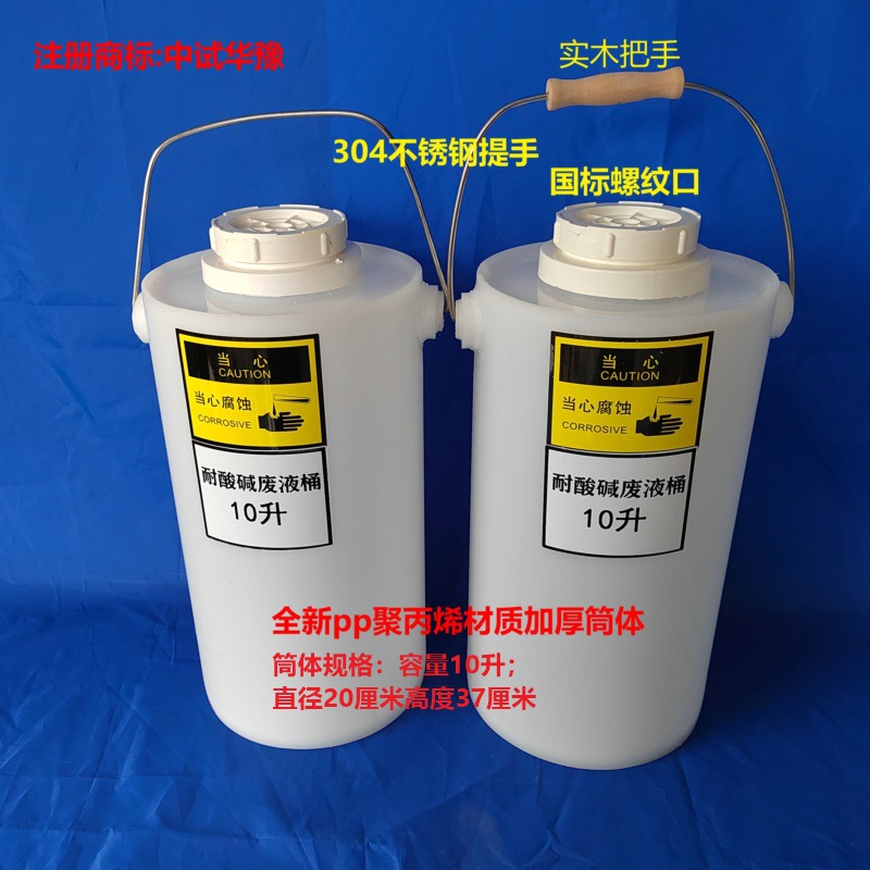 实验室耐酸碱PP聚丙烯圆形废液桶方形缸回收桶-阿里巴巴
