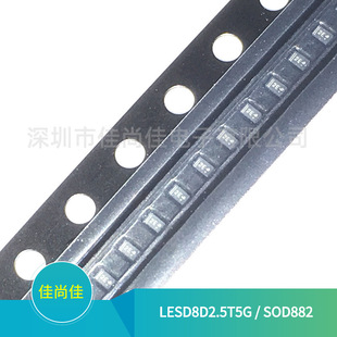 LESD8D2.5T5G SOD882 静电保护二极管-阿里巴巴