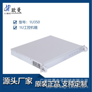 1U工控机箱生产厂家 整机1.0mmSGCC镀锌板机箱 1U350银色机箱-阿里巴巴