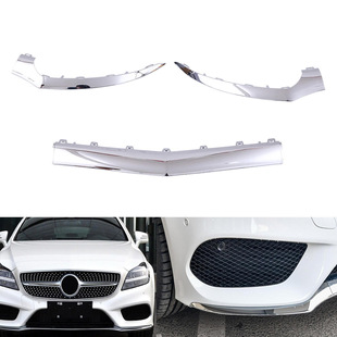 适用于 奔驰 W218 前杠饰条 2188851574 2188851674 2188851774-阿里巴巴