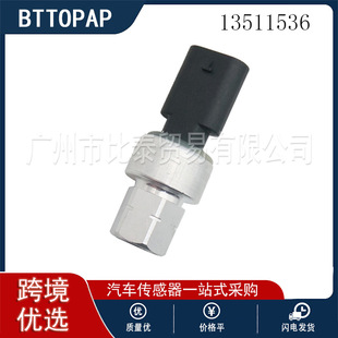 13511536 汽车全新空调压力传感器 适用于别克、雪佛兰汽车-阿里巴巴