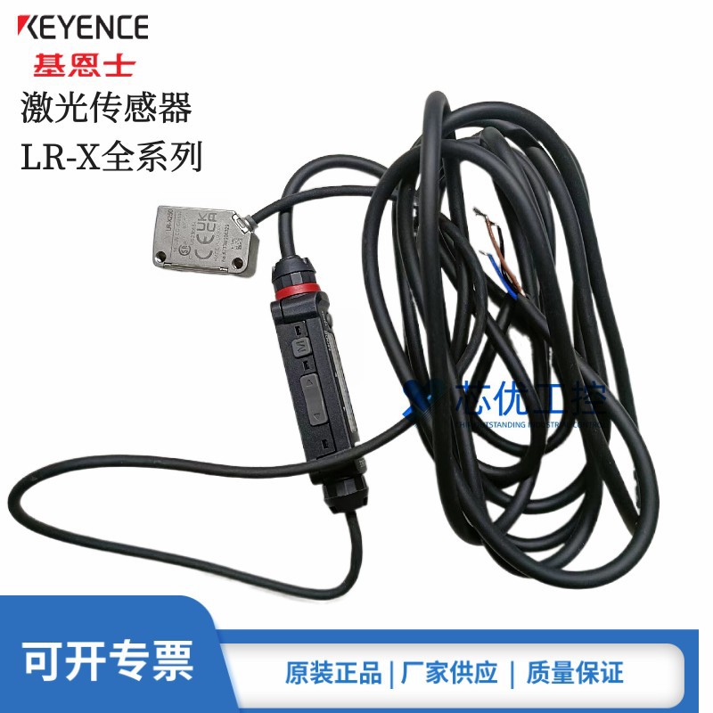 正品基恩士LR-X100 LR-X250 LR-X100C LR-X250C LR-X50激光传感器-阿里巴巴