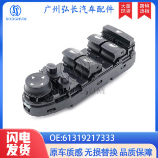 61319217333适用于汽车配件车窗一键升降开关 ABS塑胶玻璃升降器-阿里巴巴