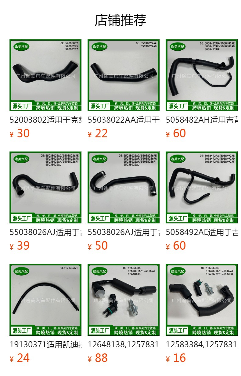 15834772适用凯迪拉克凯雷德悍马汽车加热器软管暖风水管15058002-阿里巴巴