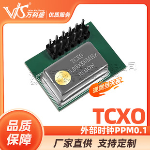 高精度TCXO外部时钟PPM0.1适用于HackRF one GPS实验-阿里巴巴