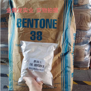 海明斯膨润土BENTONE 38流变助剂BENTONE 38流变助剂-阿里巴巴