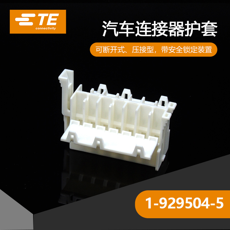 929504-5 amp连接器-929504-5 amp连接器批发、促销价格、产地货源 - 阿里巴巴