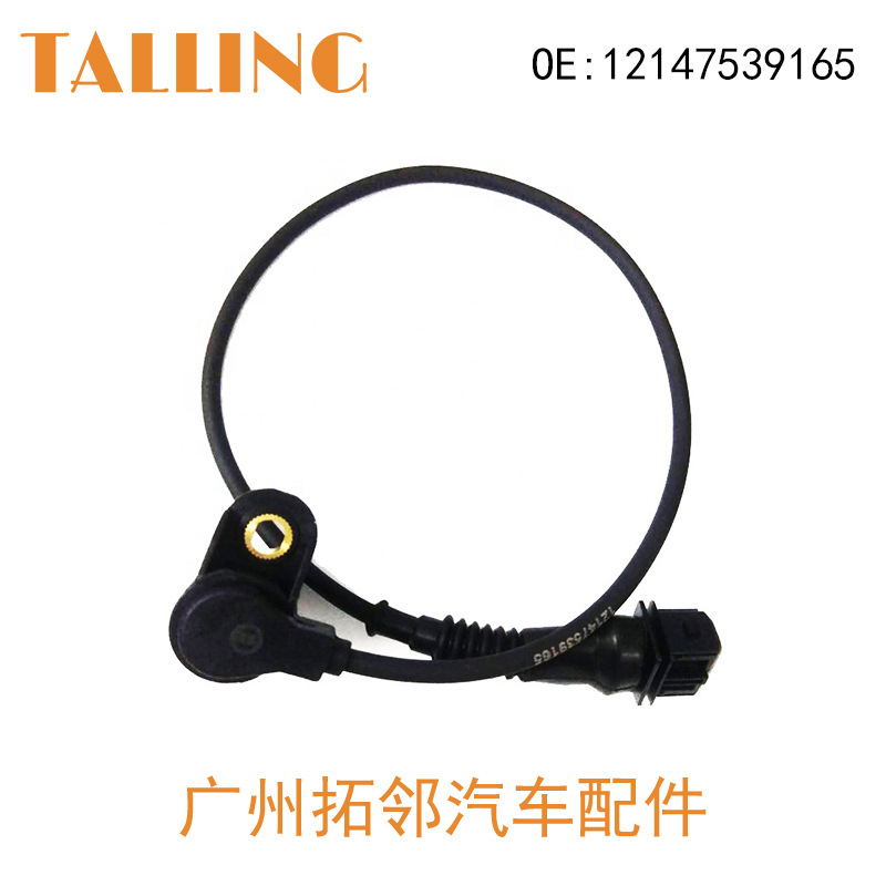 适用宝马 凸轮轴位置传感器12141435350 12141438081 12147539165-阿里巴巴